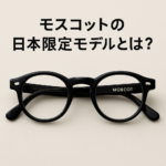 日本でしか買えないモスコットの限定デザイン